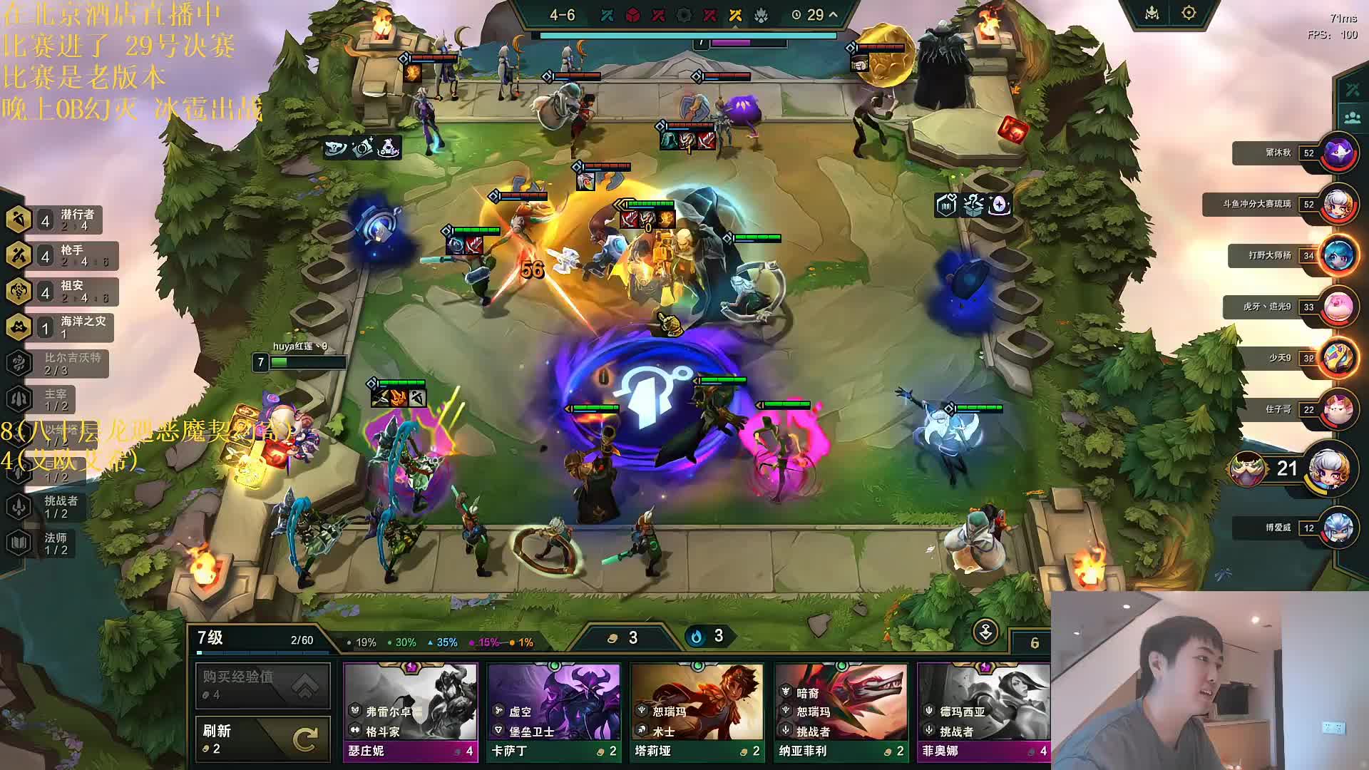 备战29号决赛！晚上ob小灭小冰！_虎牙直播_huya