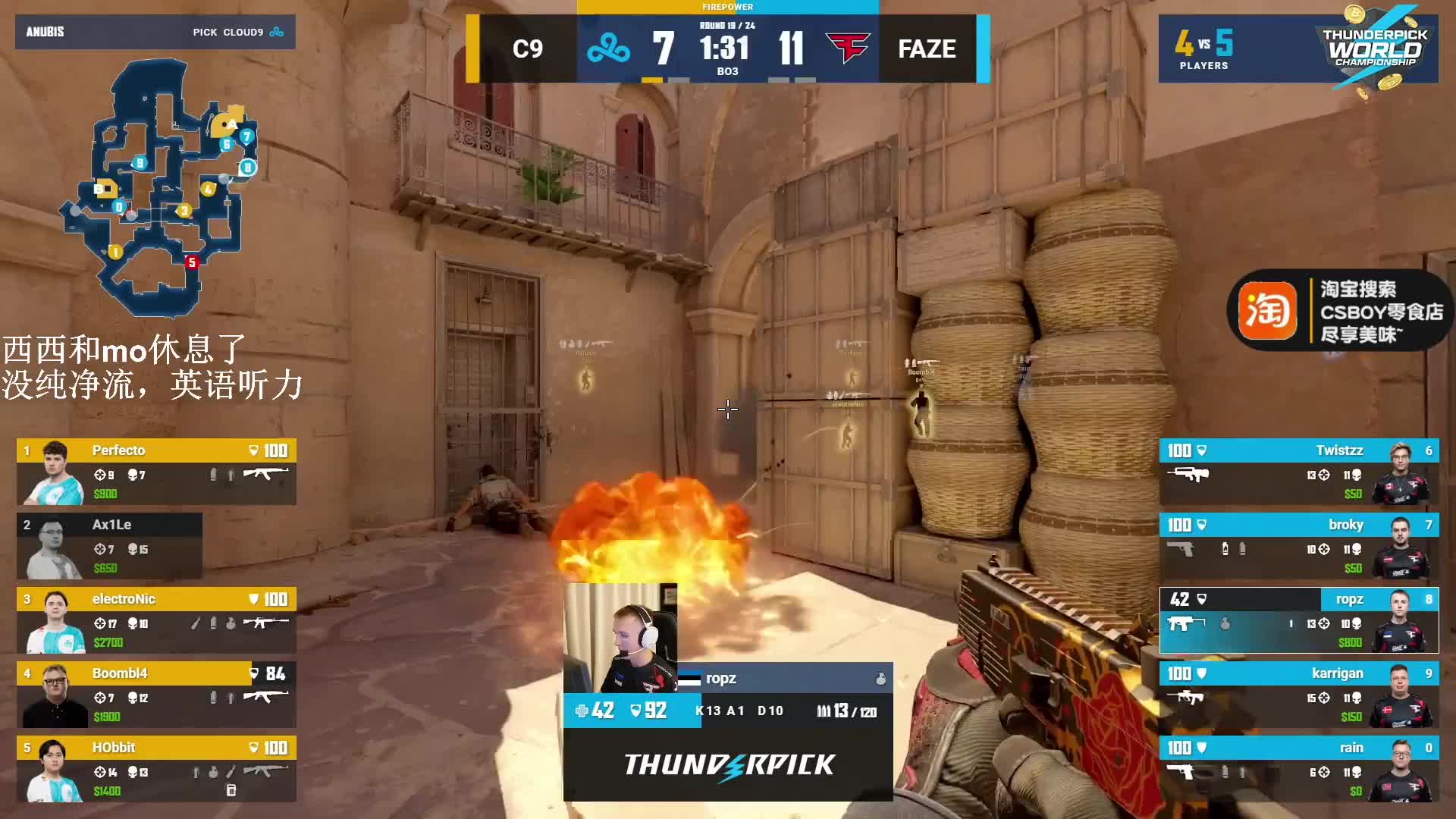 【直播】C9-FAZE_虎牙直播_huya