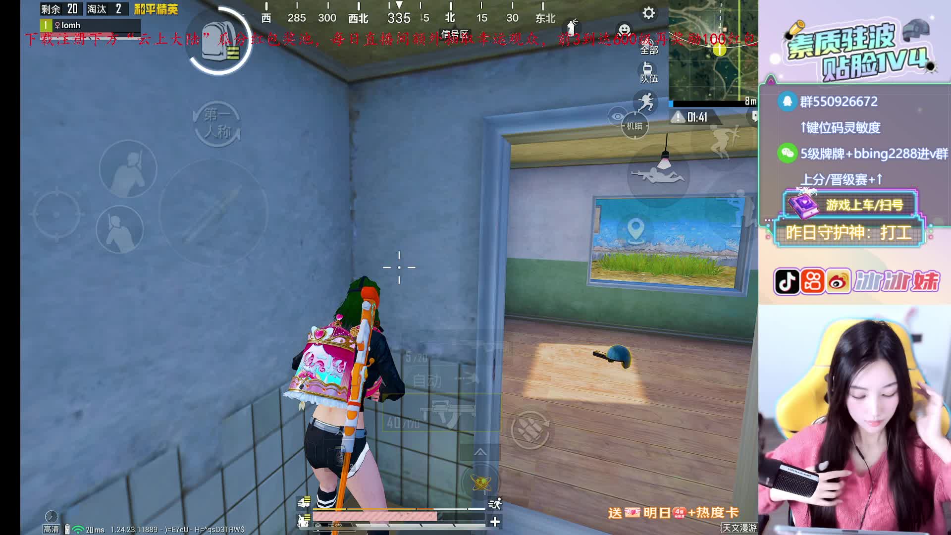 QY-冰冰妹-搜索-专找直播-虎牙直播