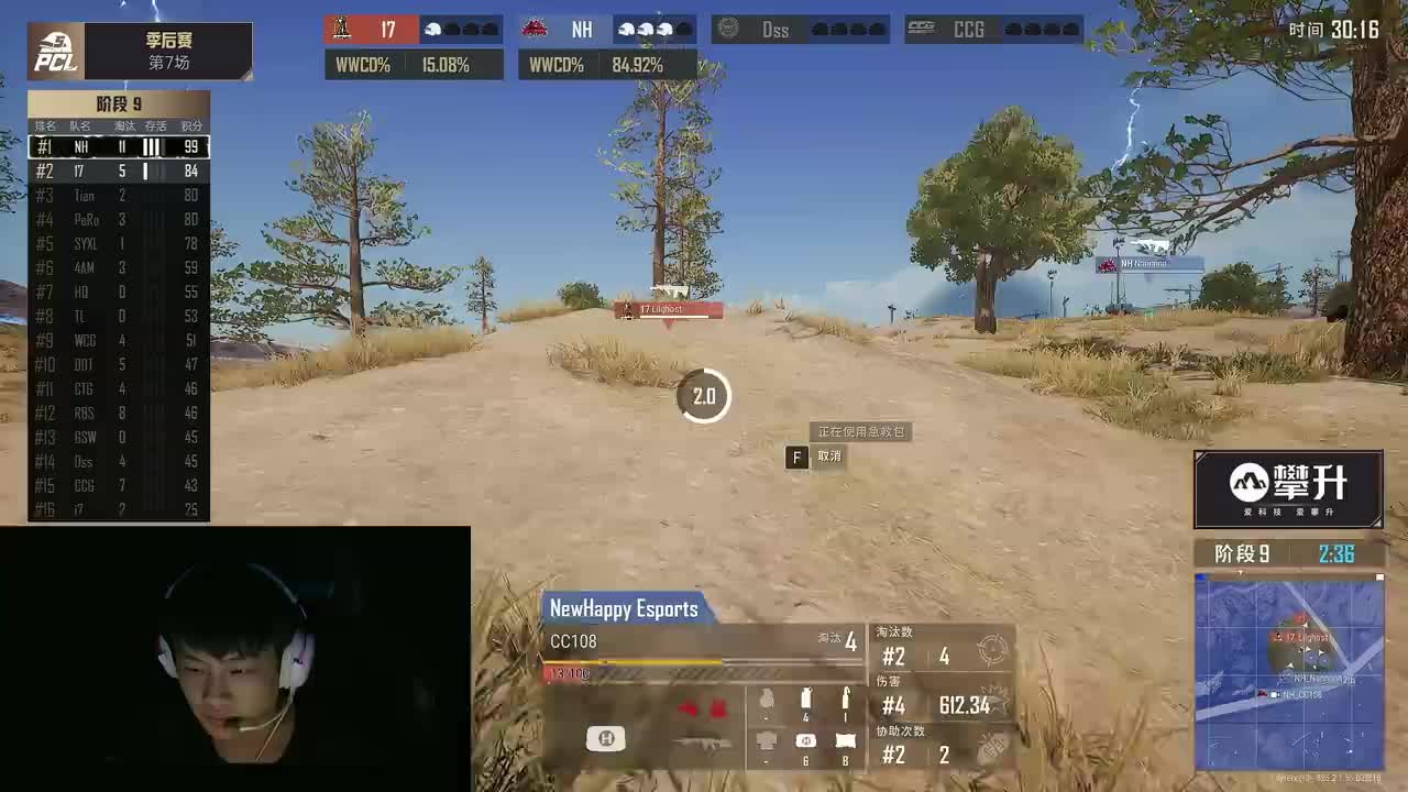 【重播】11月18日 PGC全球总决赛见！_虎牙直播_huya