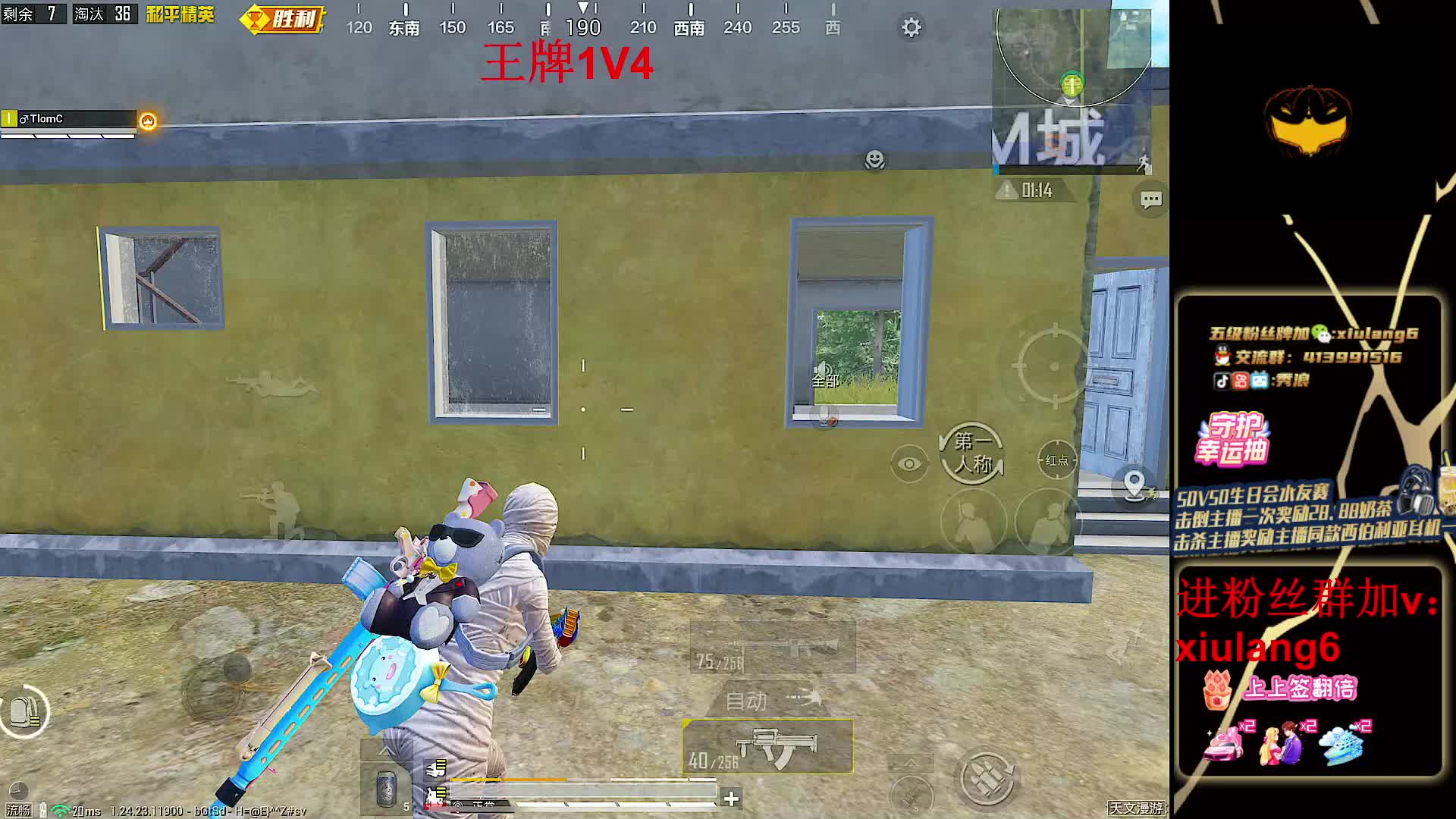 【王牌1V4】场均30杀_虎牙直播_huya