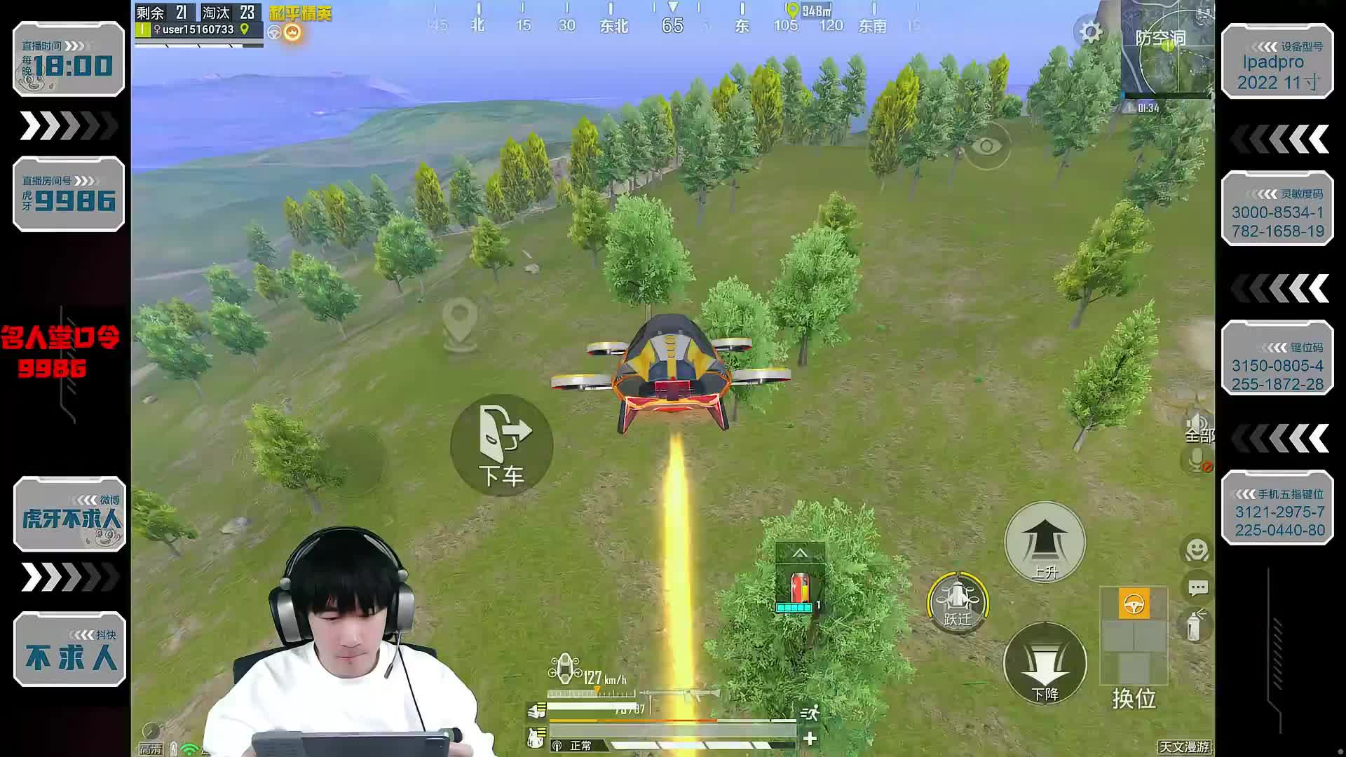 【王牌厨神下饭1V4】“视频号”同步直播_虎牙直播_huya