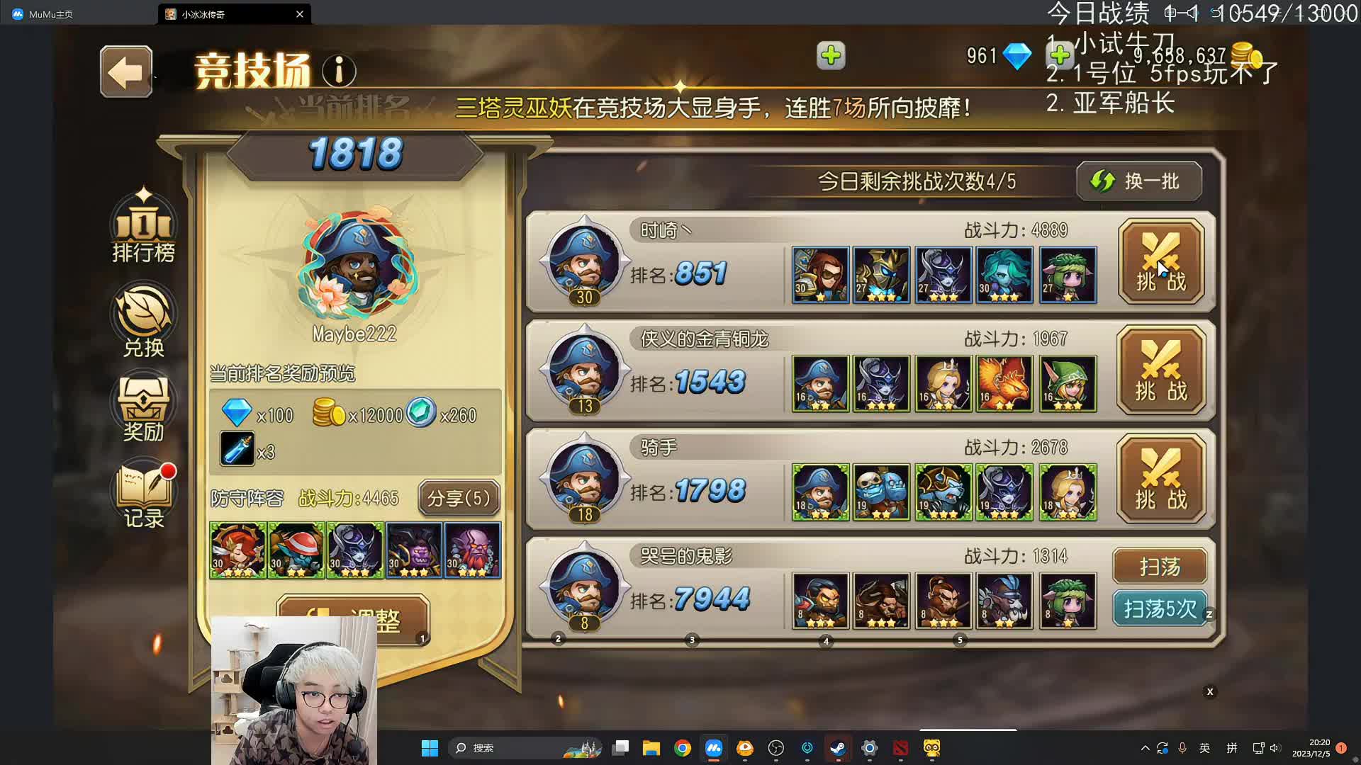 我真的要开始冲13000分了！_虎牙直播_huya