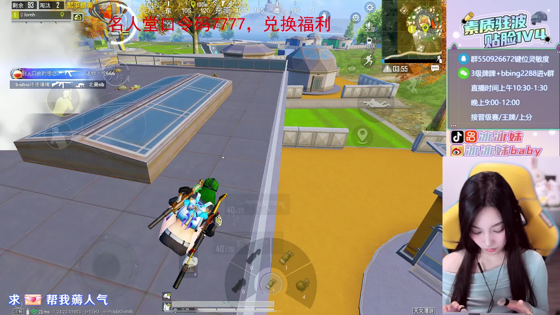 冰冰妹-搜索-专找直播-虎牙直播