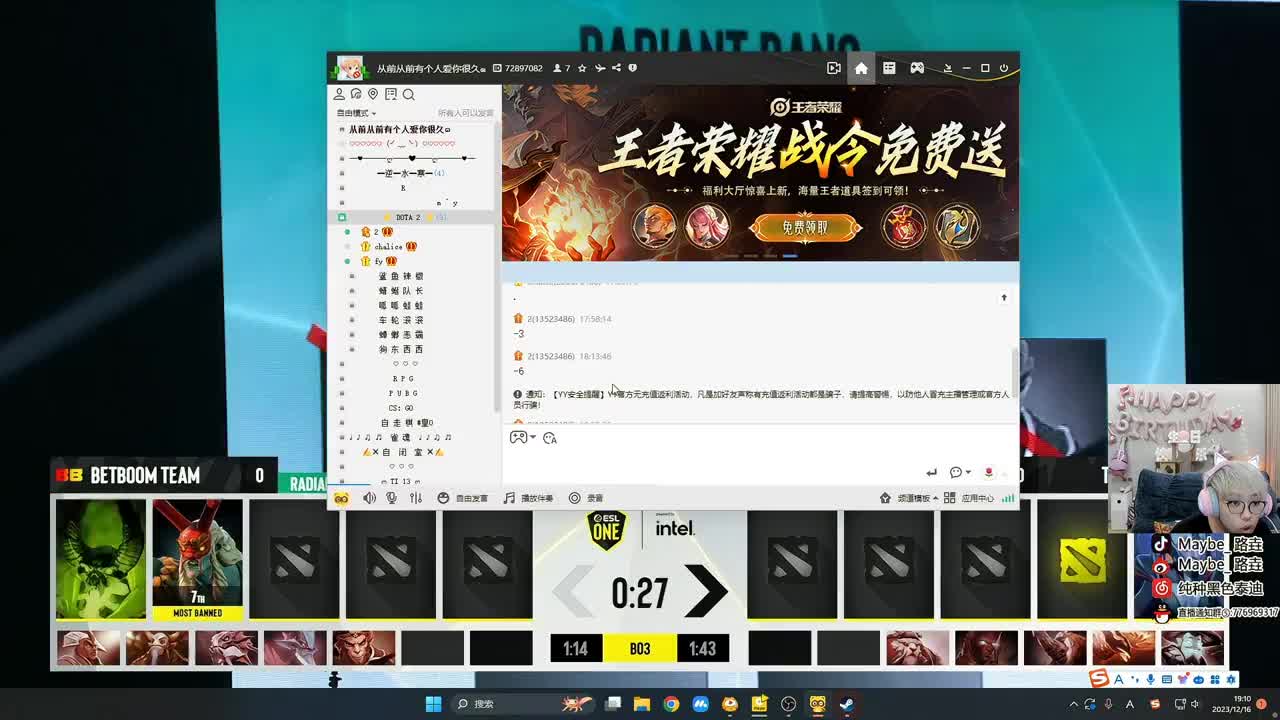 中午12点开始解说_虎牙直播_huya