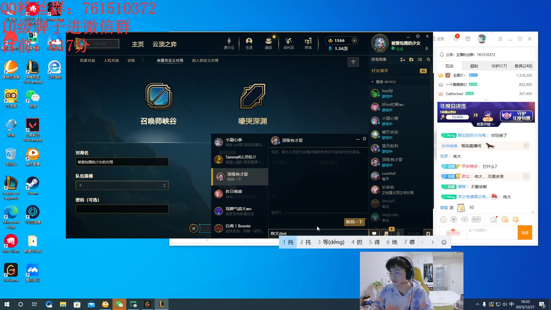 韩服rank_虎牙直播_huya