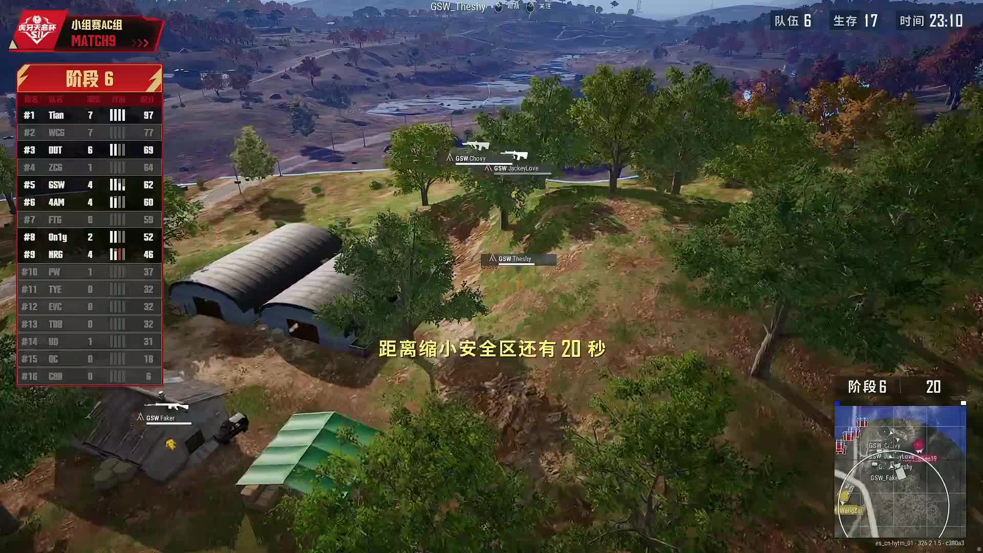 【重播】11月18日 PGC全球总决赛见！_虎牙直播_huya