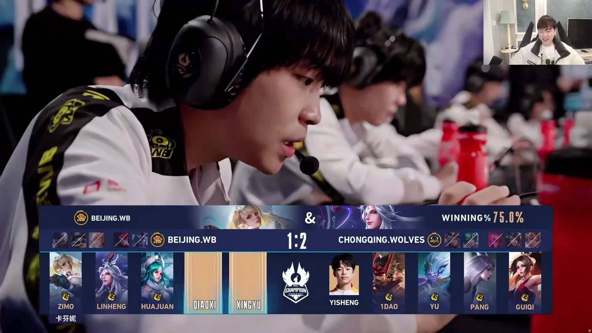 中立解说 狼队 VS WB_虎牙直播_huya