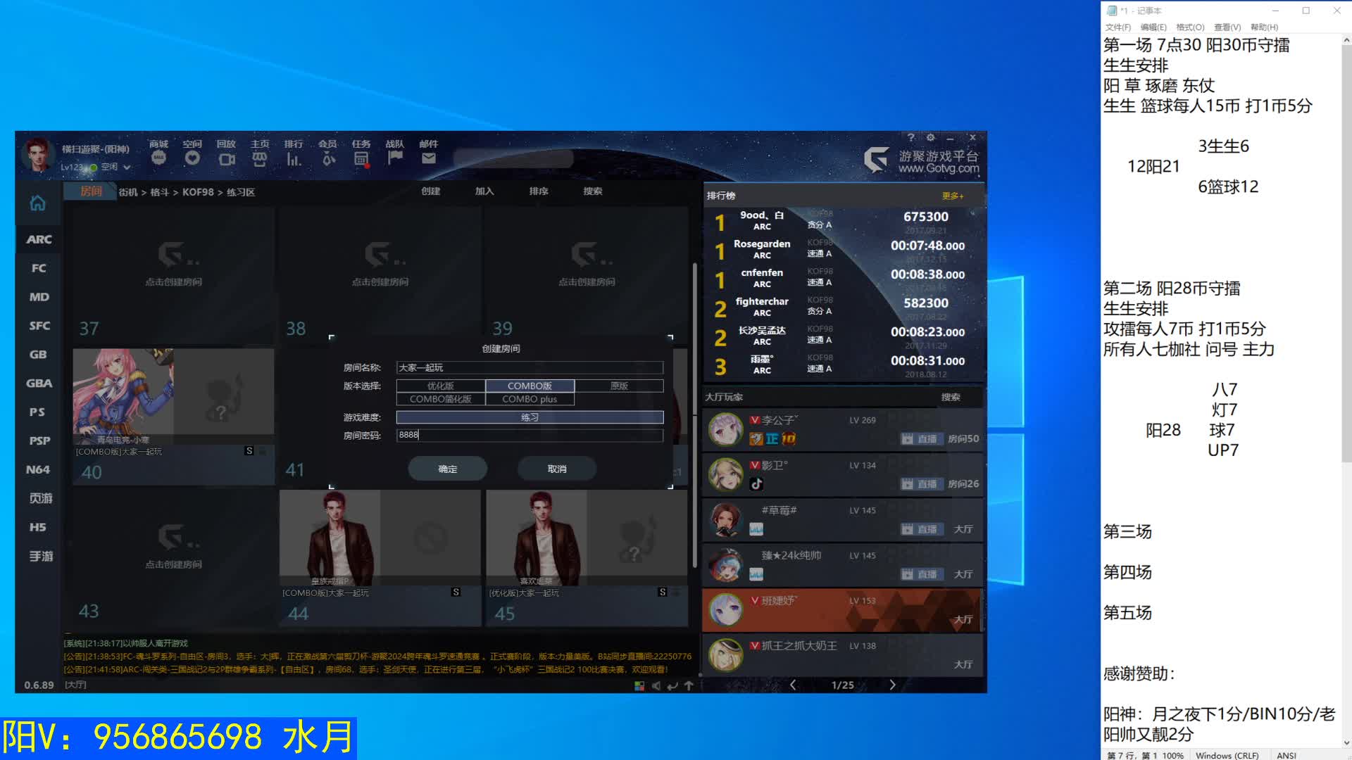 欢迎来到拳皇98c战争学院_虎牙直播_huya