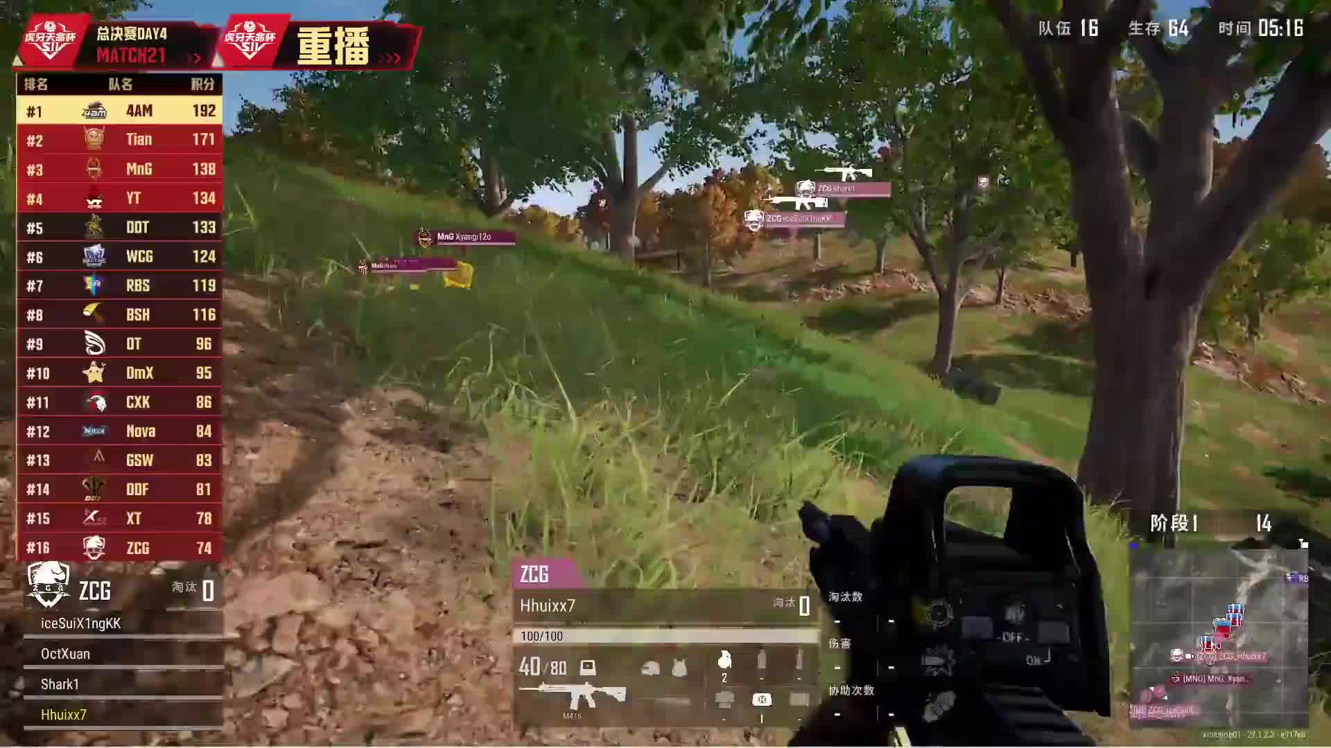 【重播】11月18日 PGC全球总决赛见！_虎牙直播_huya