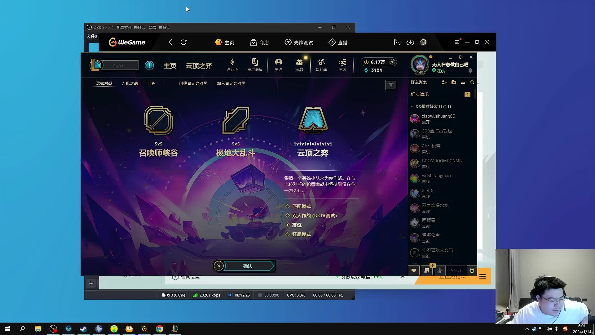 boss杯3分钟延迟。_虎牙直播_huya