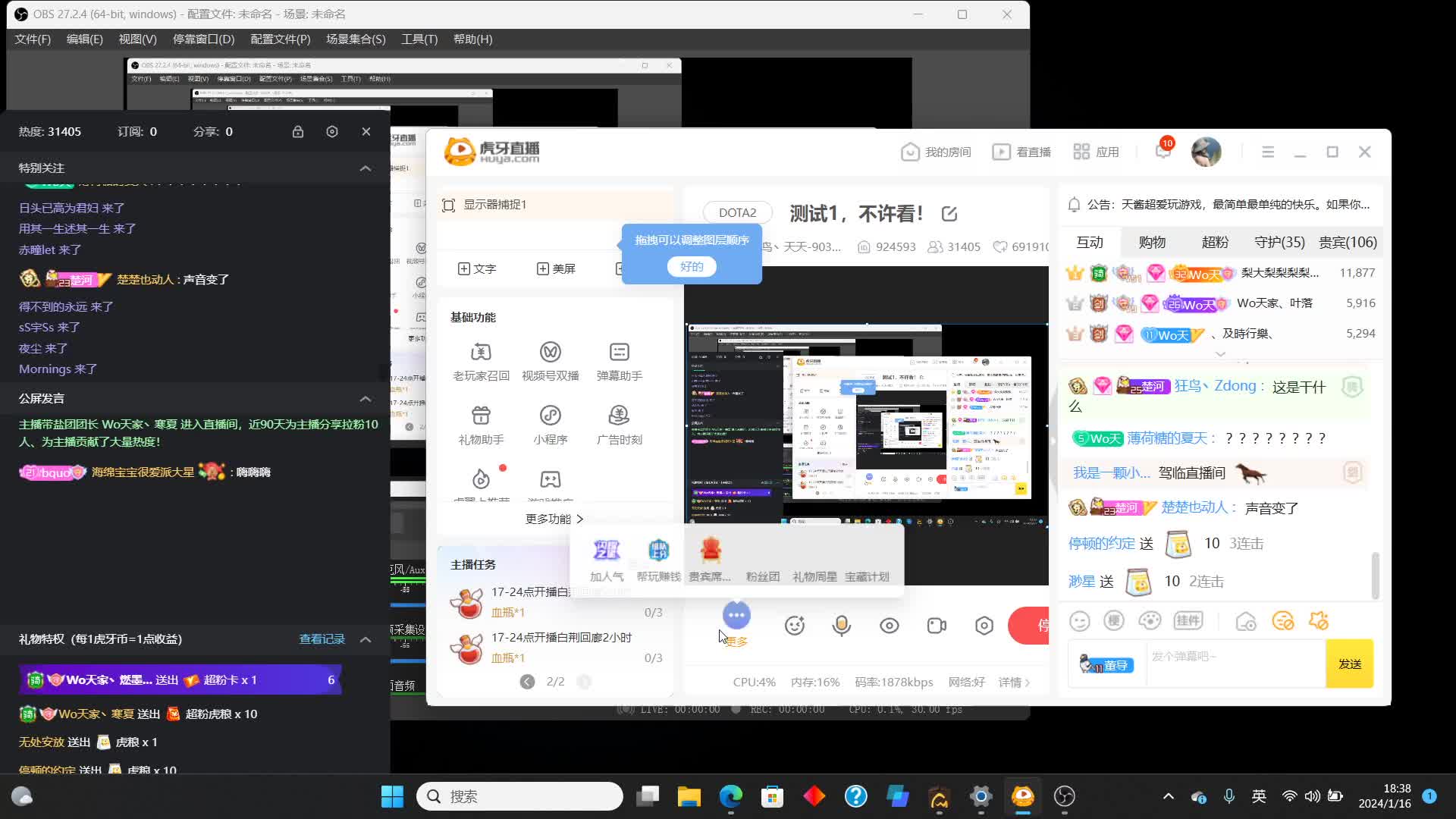 测试1，不许看！ 虎牙直播 Huya