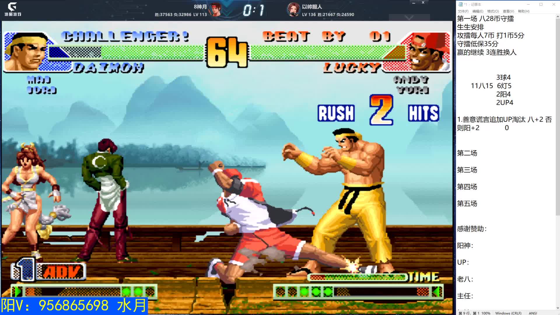 欢迎来到拳皇98c战争学院_虎牙直播_huya