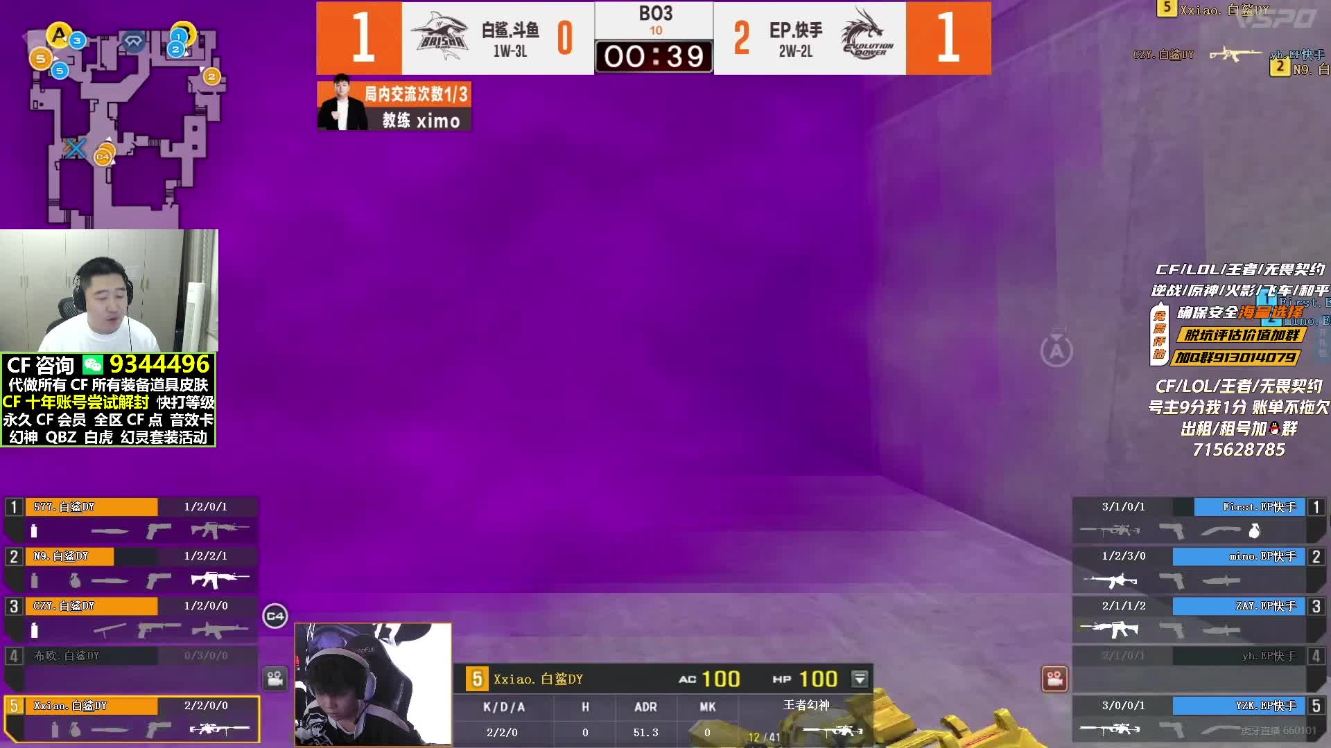 CFPL WE vs AG 四倍亲密度_虎牙直播_huya