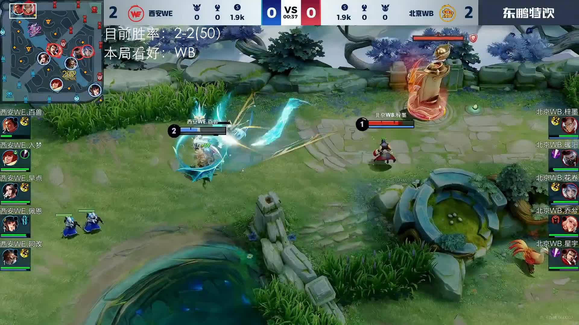 KPL WEVS WB_虎牙直播_huya