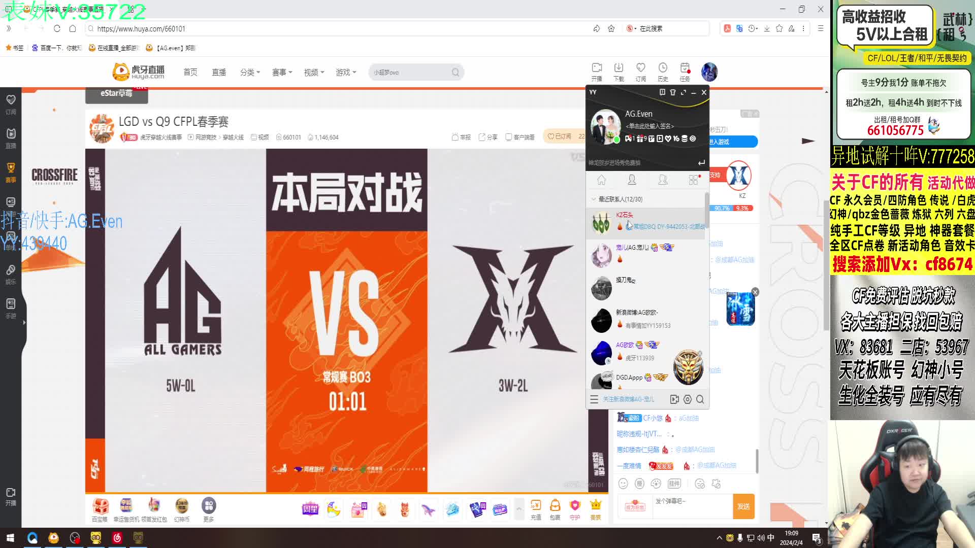 CFPL春季赛 lgd VS q9_虎牙直播_huya