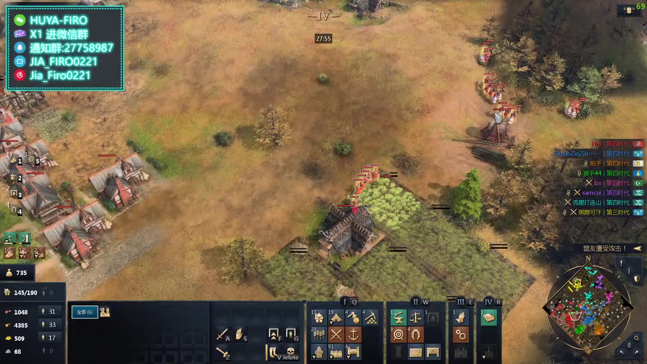 帝国时代4-搜索-专找直播-虎牙直播