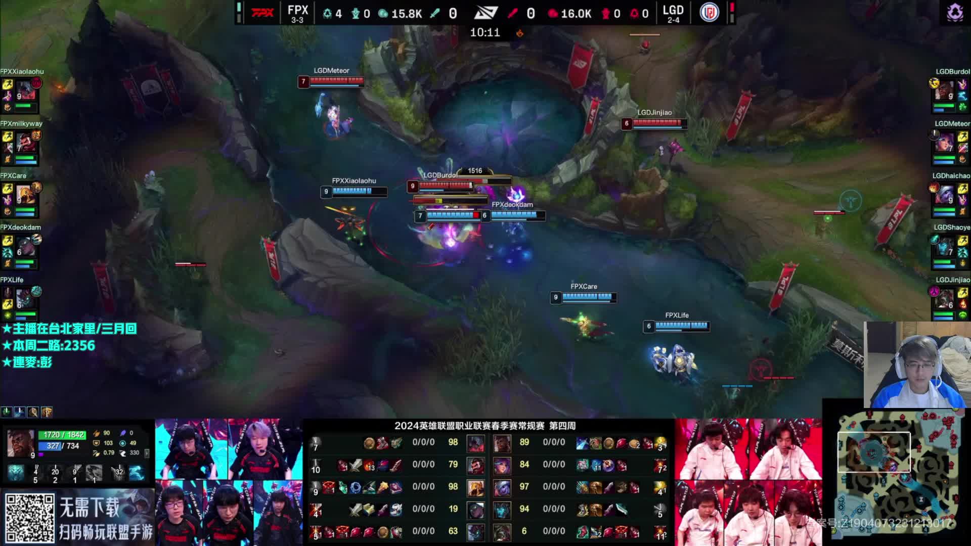 【LPL二路】LGDvsFPX_虎牙直播_huya