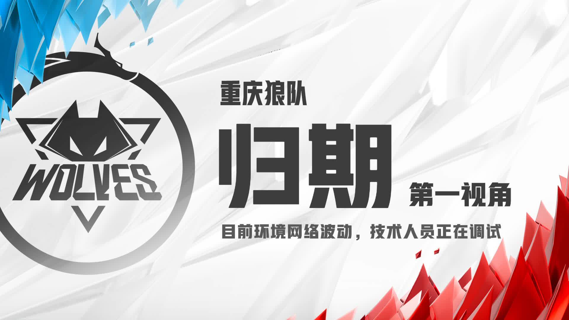 KPL第一视角10_虎牙直播_huya