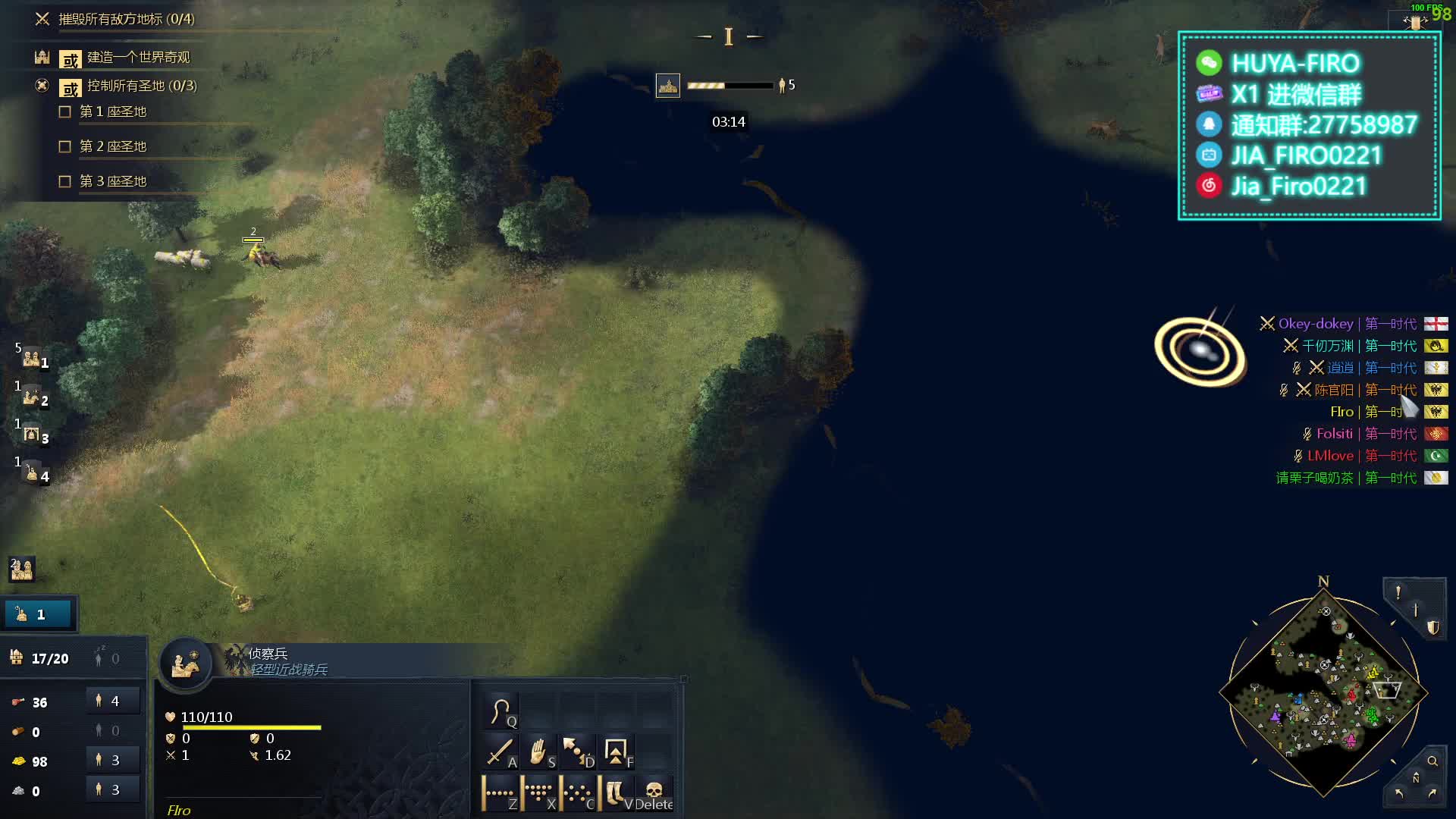 帝国时代4 4V4随机路人野排_虎牙直播_huya