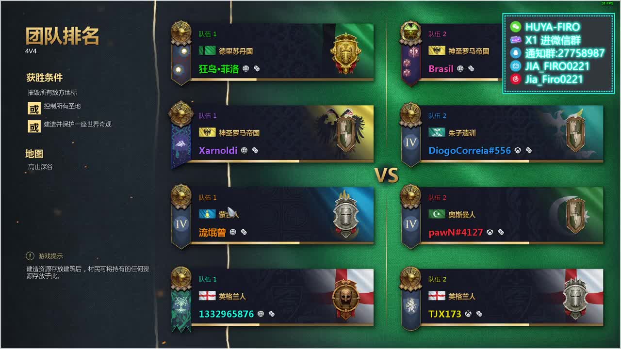 帝国时代4-搜索-专找直播-虎牙直播