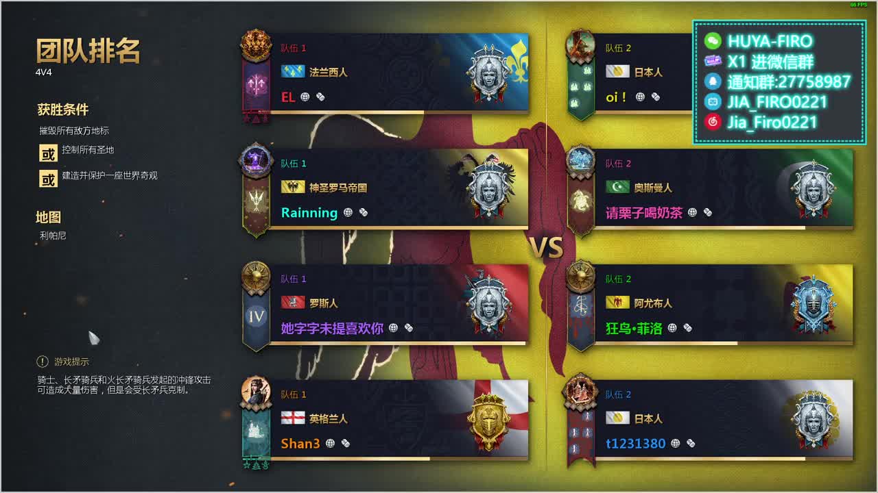 帝国时代4-搜索-专找直播-虎牙直播