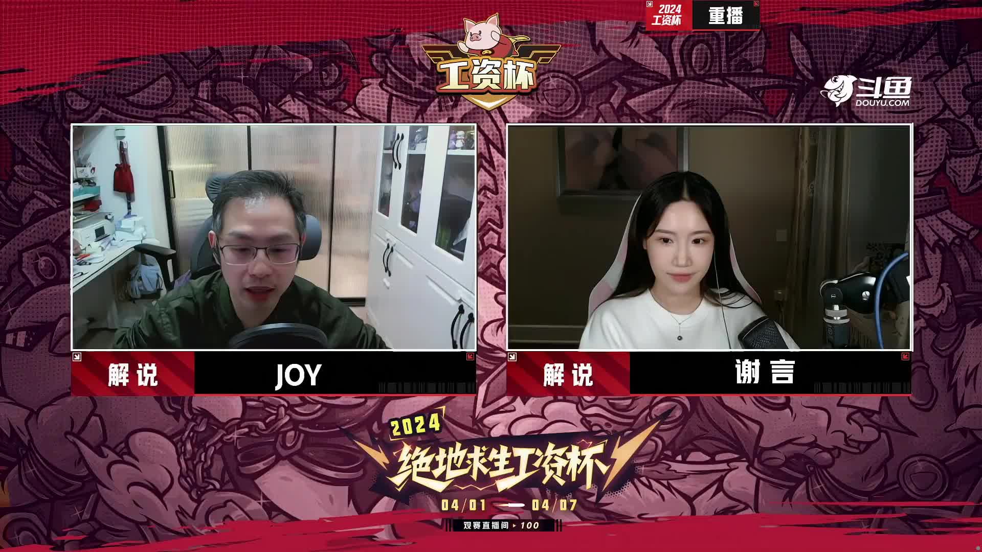 【重播】天命杯S11-总决赛_虎牙直播_huya