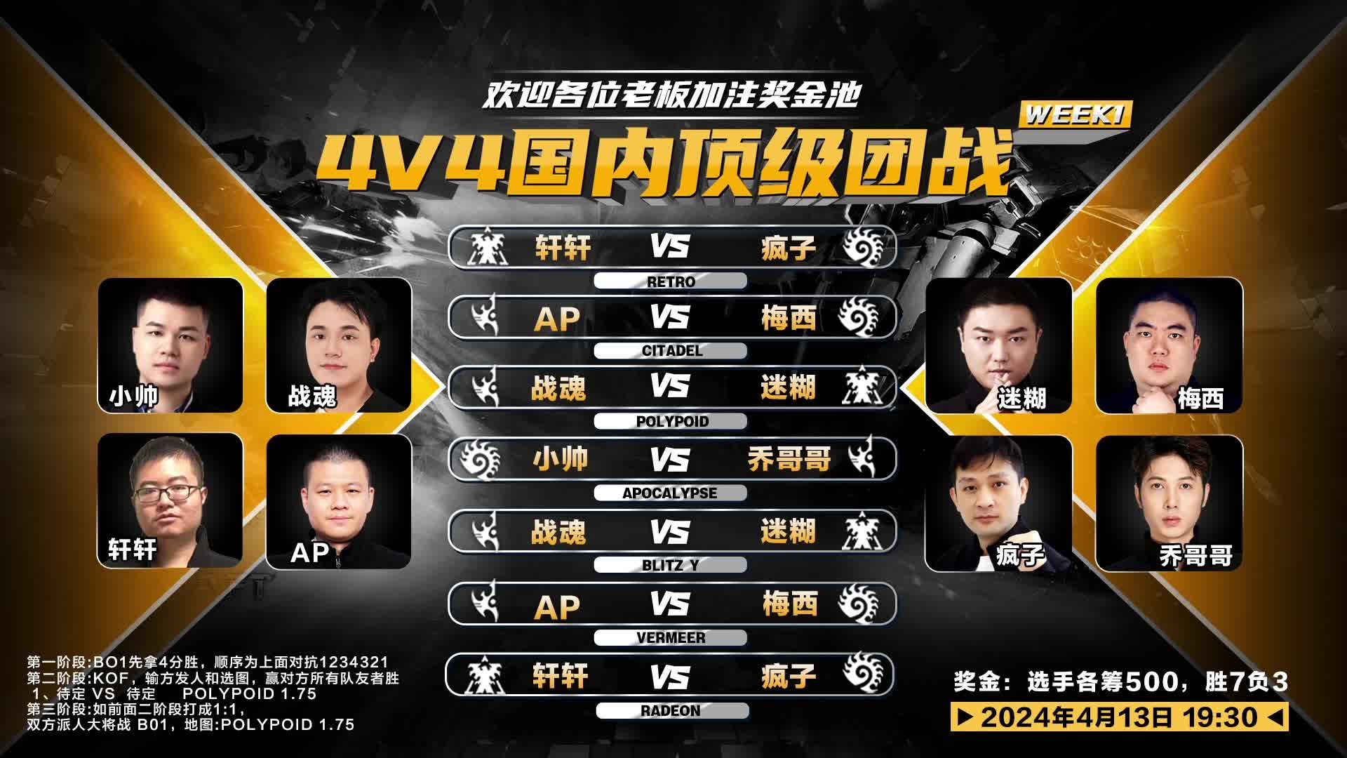 第一次4V4国内顶级团战_虎牙直播_huya