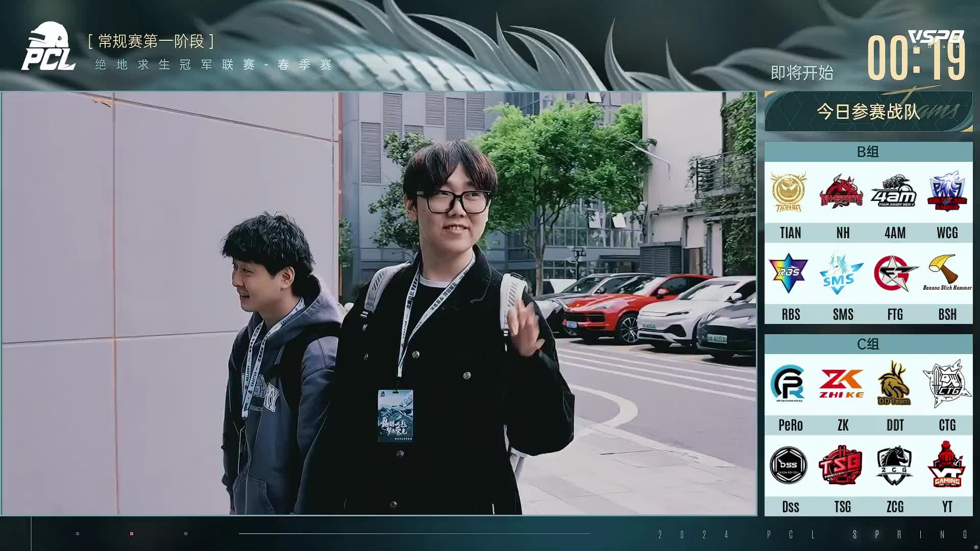 【重播】天命杯S11-总决赛_虎牙直播_huya