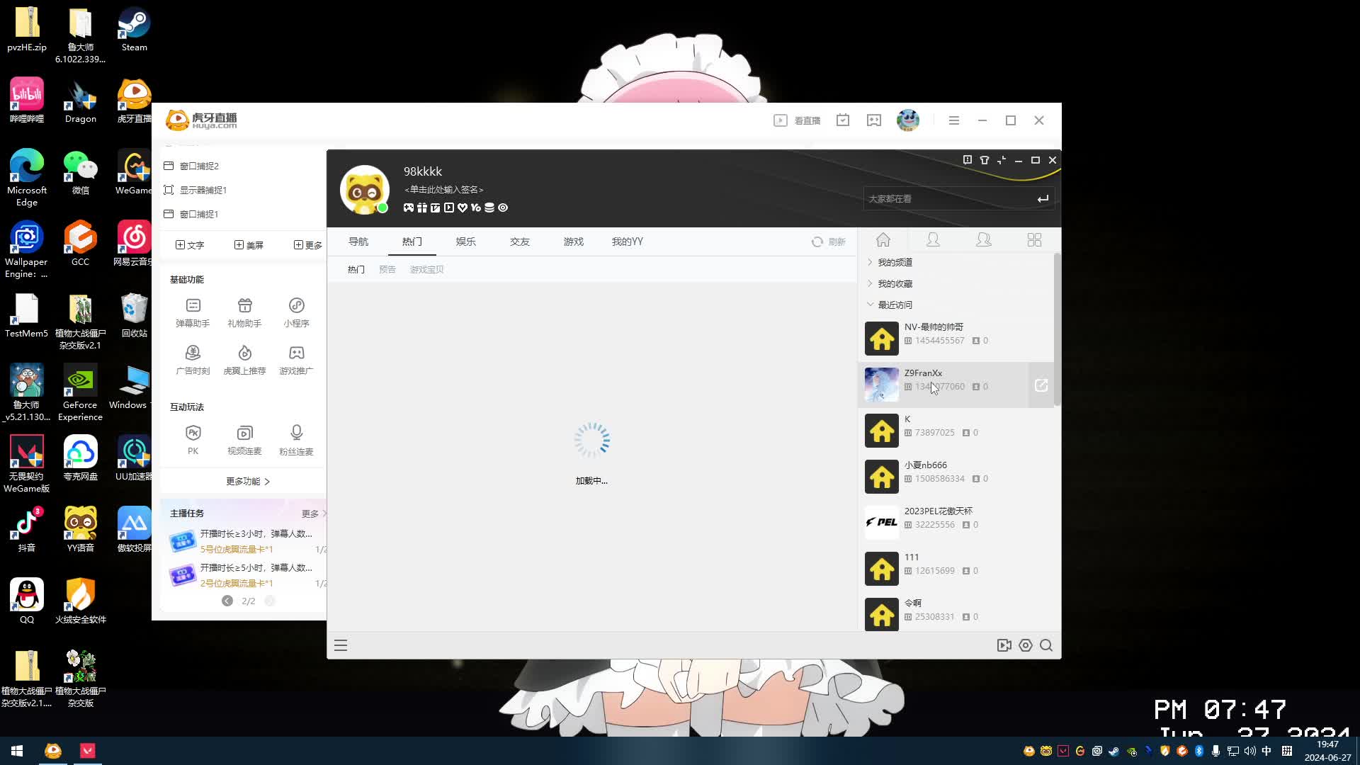 KONE98k-搜索-专找直播-虎牙直播