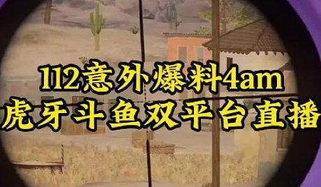 4AM小海-搜索-专找直播-虎牙直播