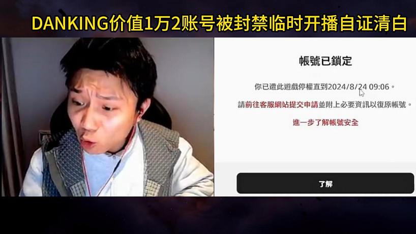 danking\-搜索-专找直播-虎牙直播