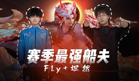 fly-搜索-专找直播-虎牙直播