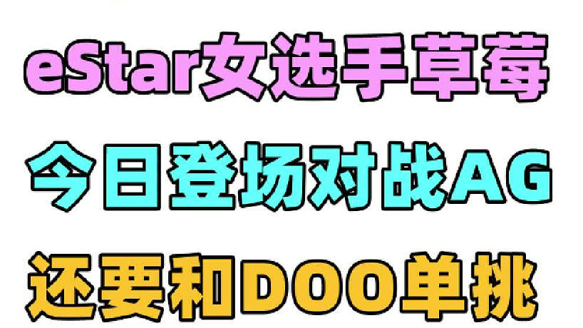 estar-草莓-搜索-专找直播-虎牙直播