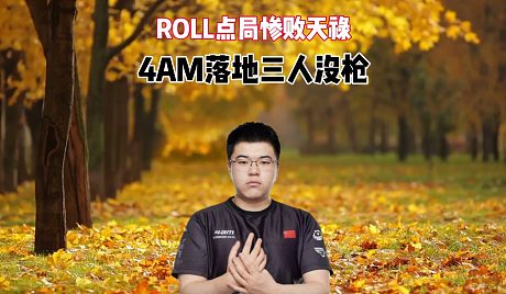 天禄-搜索-专找直播-虎牙直播