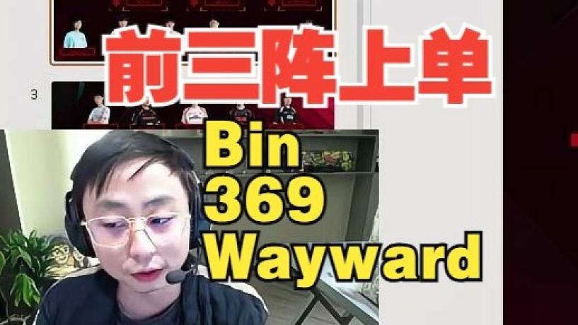 wayward-搜索-专找直播-虎牙直播