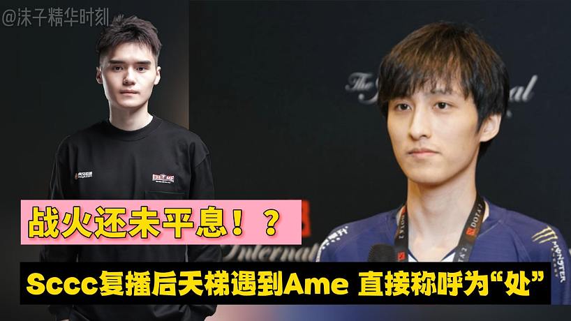 sccc-搜索-专找直播-虎牙直播