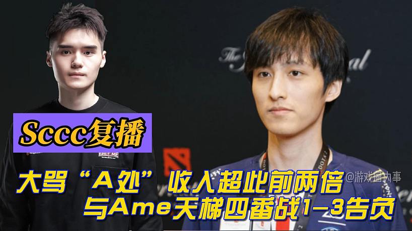 SCCC丶-搜索-专找直播-虎牙直播