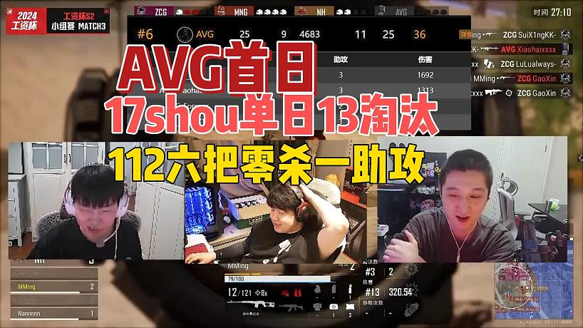 17shou-搜索-专找直播-虎牙直播