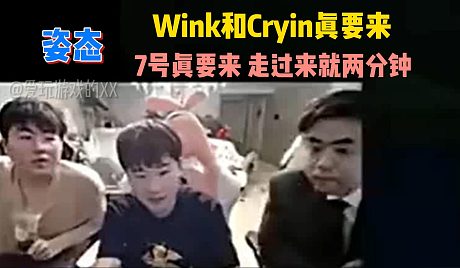 cryin-搜索-专找直播-虎牙直播