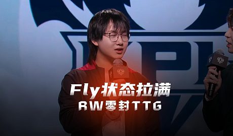 fly-搜索-专找直播-虎牙直播