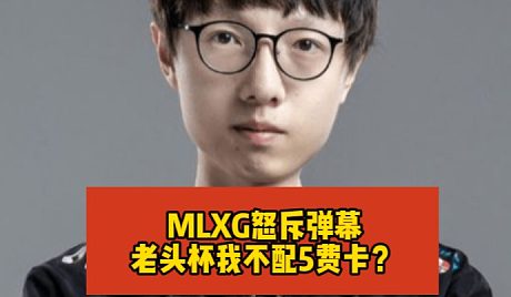 mlxg-搜索-专找直播-虎牙直播