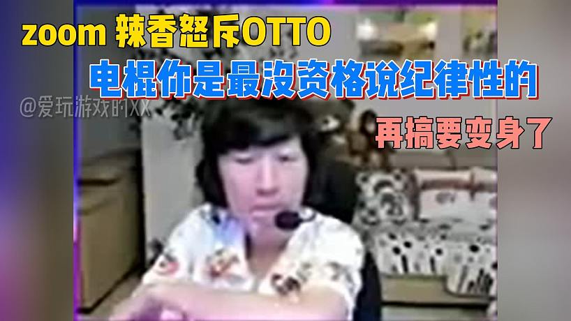 otto-搜索-专找直播-虎牙直播