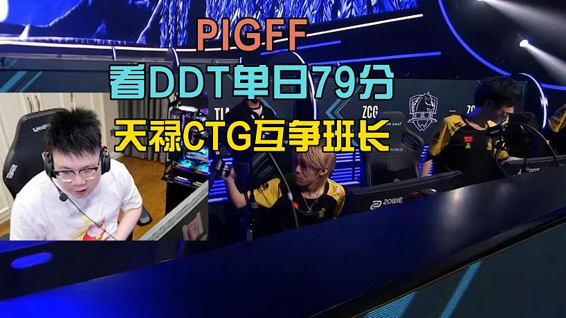 pigff-搜索-专找直播-虎牙直播