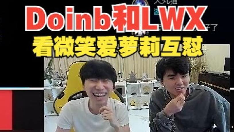 lwx-搜索-专找直播-虎牙直播