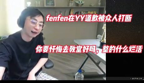 fenfenko-搜索-专找直播-虎牙直播