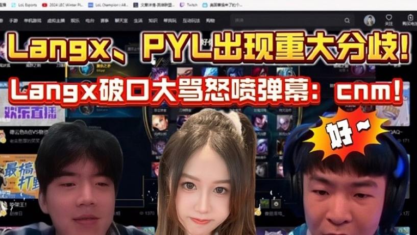 langx-搜索-专找直播-虎牙直播