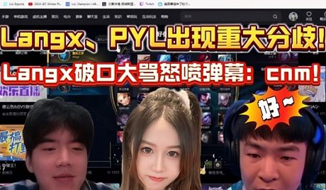 langx-搜索-专找直播-虎牙直播