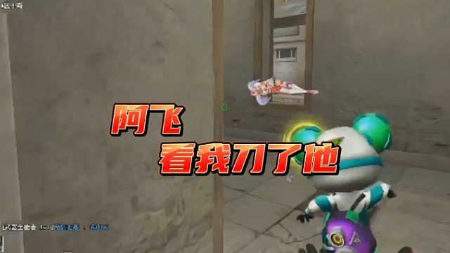 丶阿飞512-AzZ-512-阿飞-PAM-pam-Pam-穿越-CF-FPS-cf-直播-精彩-高光-集锦-搞笑-虎牙视频