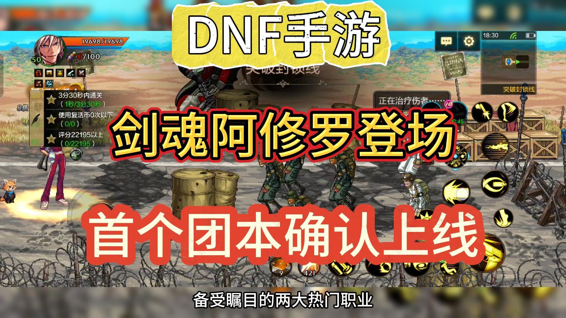 DNF手游：剑魂阿修罗登场，首个团本确认上线_虎牙直播_huya